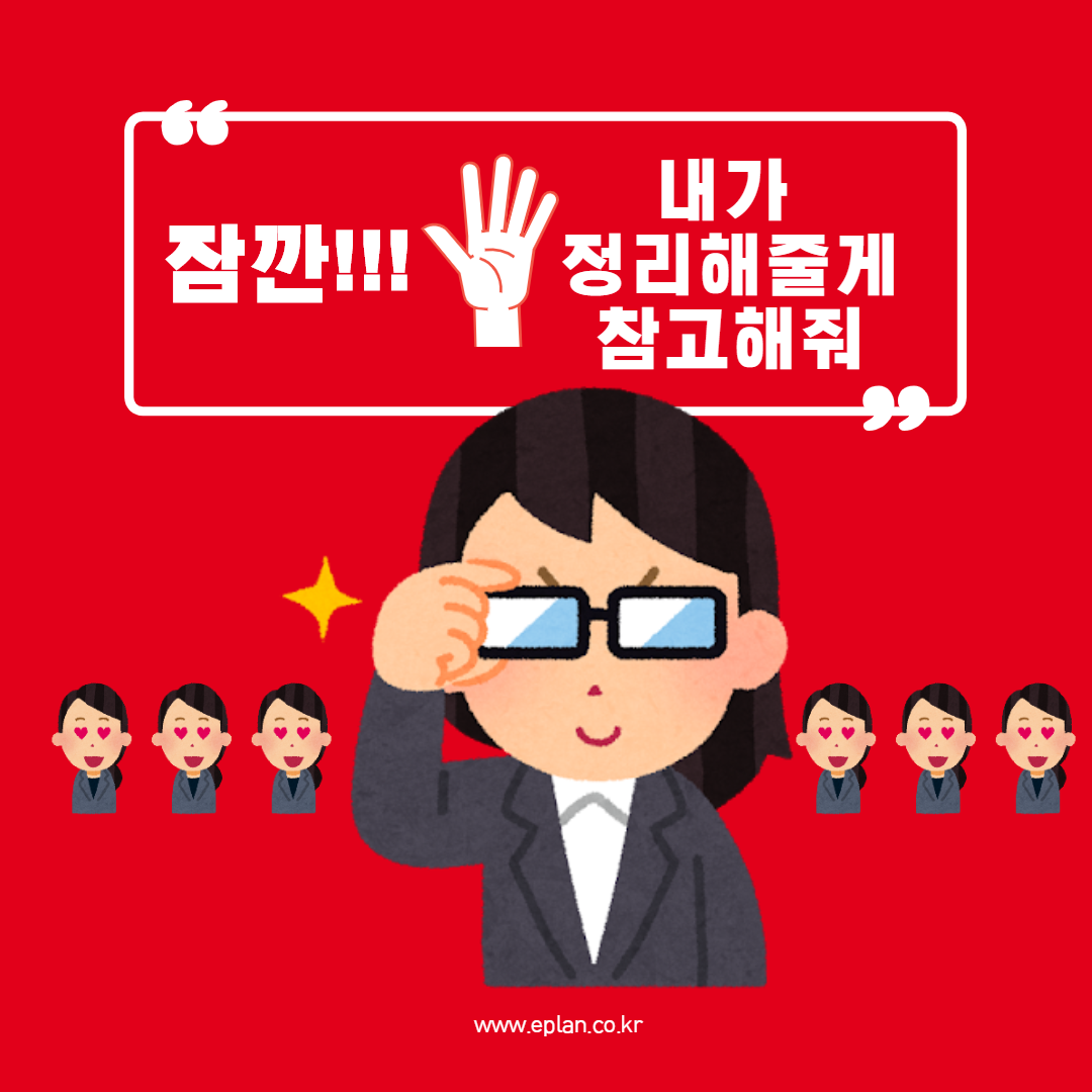 EPLAN Tips & 소식 - [EPLAN News] Lucy 와 함께 보는 EPLAN 소식! "5화: 용어 정리"