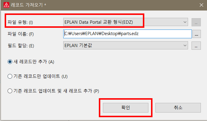 EPLAN(이플랜).edz 확장자 파일 여는 방법 : 네이버 블로그