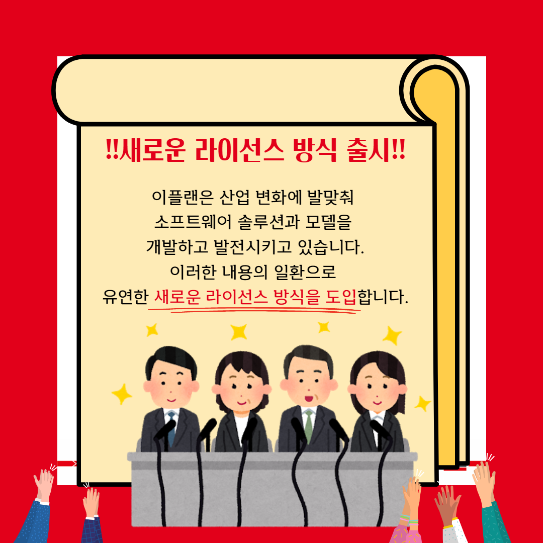 EPLAN Tips & 소식 - [EPLAN News] Lucy 와 함께 보는 EPLAN 소식! "7화: 구독 라이선스 출시 예정"