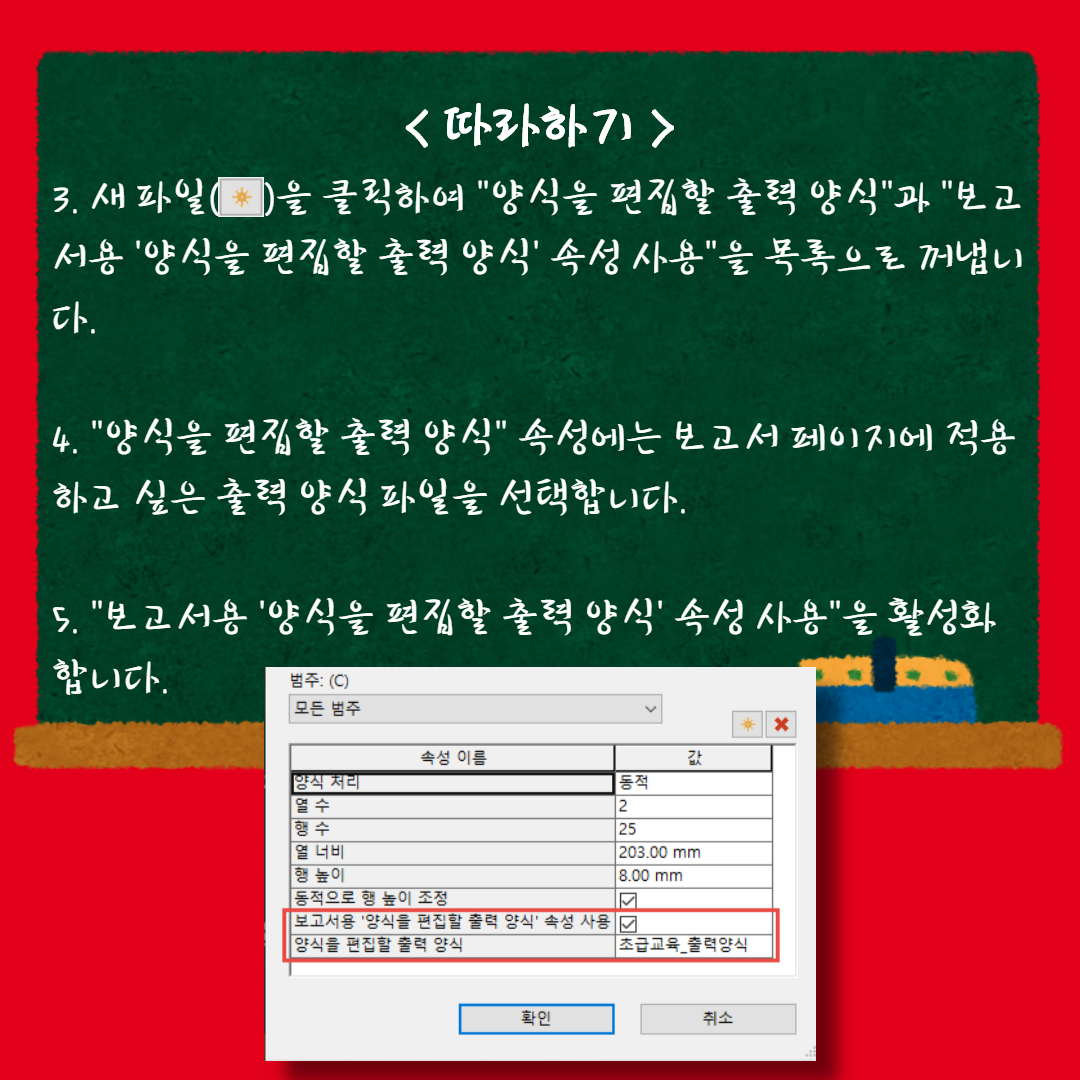 EPLAN Tips & 소식 - [EPLAN Tips] Lucy 와 함께 배우는 EPLAN 비법! "7화: 보고서 페이지에 다른 출력 양식 적용"