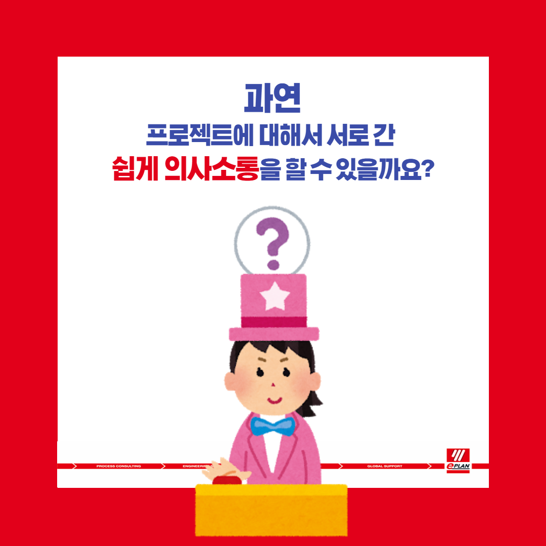 EPLAN Tips & 소식 - [EPLAN News] Lucy 와 함께 보는 EPLAN 소식! "3화: EPLAN ePULSE 소개"